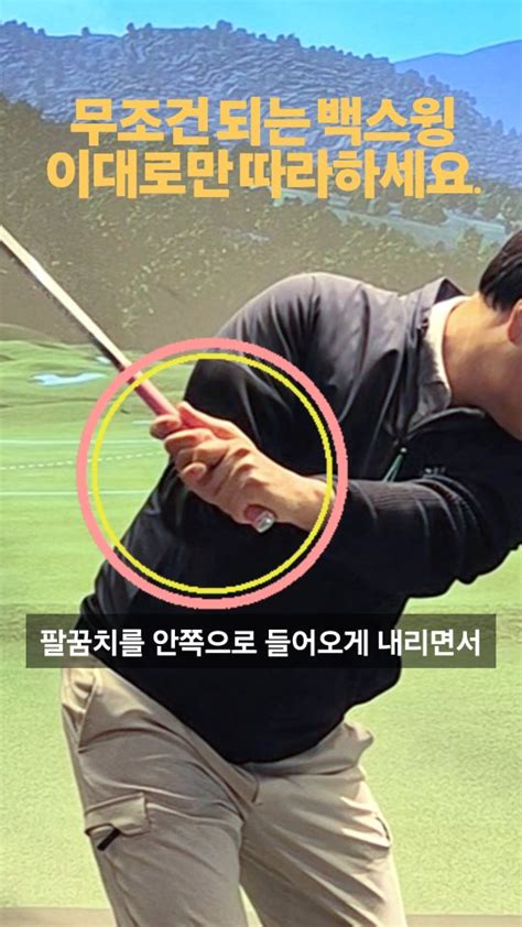 Yoonkangpro Therapygolf • Instagram Photos And Videos
