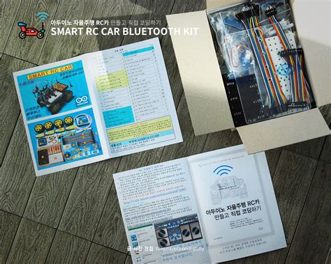 아두이노 자율주행 rc카 키트 조립 후기 아두이노 키트 ch340 스마트폰앱 블루투스 네이버 블로그