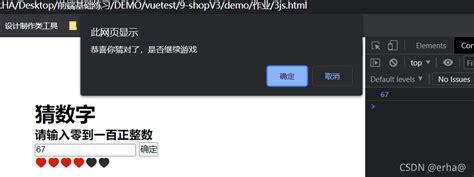 如何用js实现猜数字小游戏 开发技术 亿速云