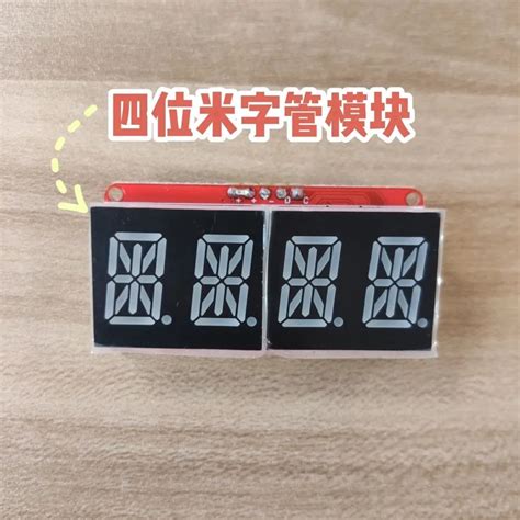 Arduino I2c通信arduino单片机 【拓展学习】 09 Ht16k33驱动芯片 I2c通信 “四位米字管”模块(c语言 Arduino I2c通信arduino单片机 【拓展学习】 09 Ht16k33驱动芯片 I2c通信 “四位米字管”模块(c语言