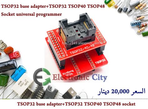 Adapter Sockets Electronic City المدينة الالكترونية