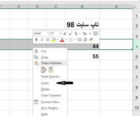 اضافه کردن سطر و ستون به جدول اکسل آموزش اکسل
