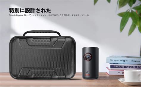 Amazon Nice Cool 適用対象 Nebula ネビュラ Capsule 3 Laser Capsule 3 ケース
