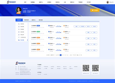 web列表