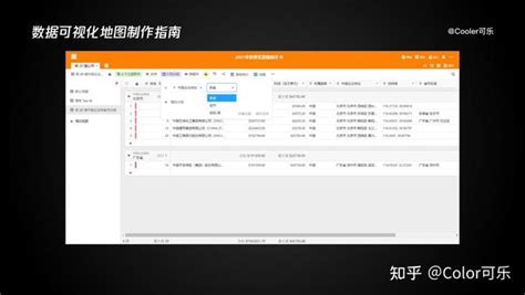 数据可视化地图制作指南 知乎