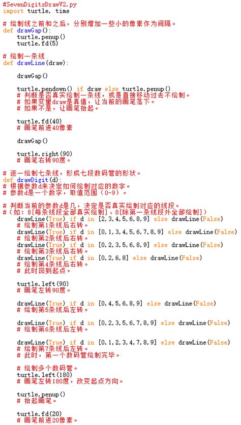 Python中函数的优点是使程序模块化【自学笔记】python语言程序设计（第5章 函数和代码复用） Csdn博客