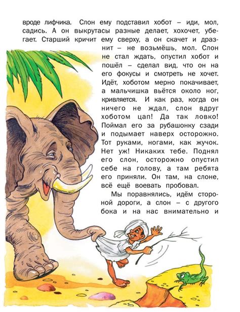 Рассказы о животных - Б.С. Житков