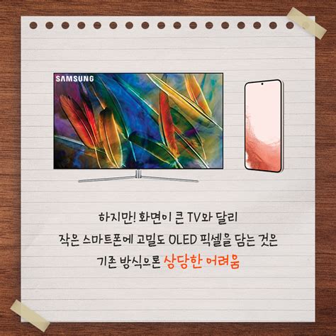 한·가·지 스마트폰 디스플레이를 자세히 보면 다이아몬드가 보인다