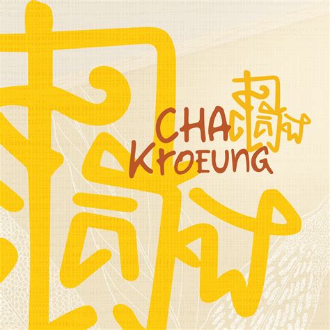 Cha Kroeung ឆាគ្រឿង Phnom Penh