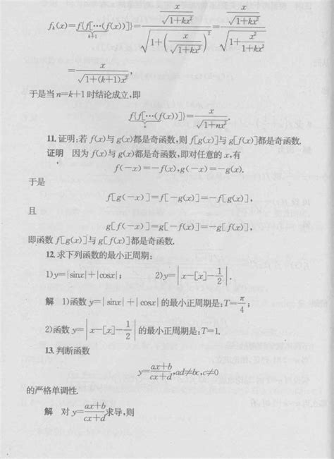 数学分析讲义 第五版 （上册） 课后习题答案 知乎