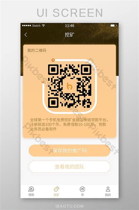 Mining Qr Code Promote My Generate And Save Ui Psd Free Download