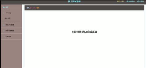 基于springboot框架的网上商城系统 毕业设计 springboot vue mysql 基于springboot的商城毕业设计 csdn博客
