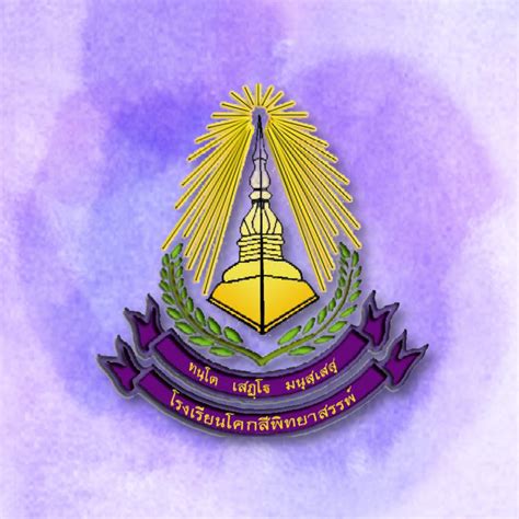 Koksipittayasan School Muang Khon Kaen