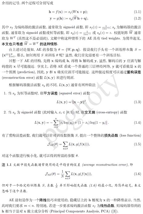 自编码器及相关变种算法简介 自编码器分类算法原理详解 csdn博客