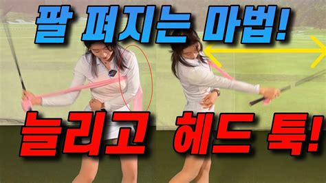 치킨윙 교정1 🔥이 근육을 쓰니 팔이 저절로 펴지네요 🔥 루자매커리큘럼 Youtube