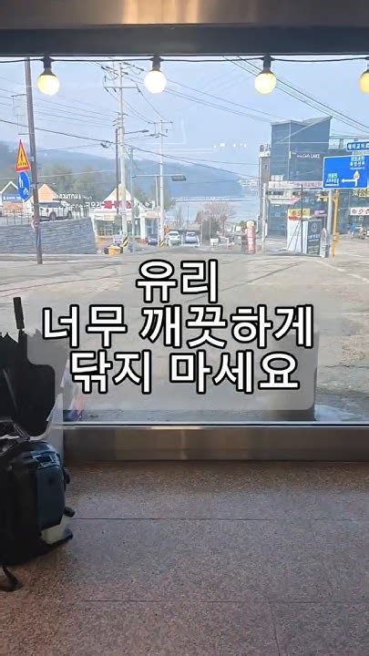 유리에 참새두마리는 하늘로 갔어😅 고모리돌짜장 Food 중국집 재미있는 웃긴영상 웃긴동영상 Funny 재미 Youtube