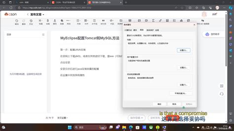 Myeclipse配置tomcat和mysql方法 Csdn博客