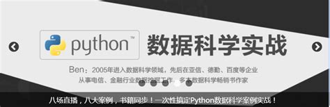 Python数据科学 技术详解与商业实践 第七讲作业 知乎