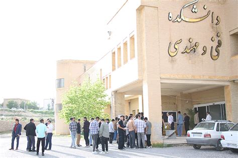 روابط عمومی دانشگاه ایلام