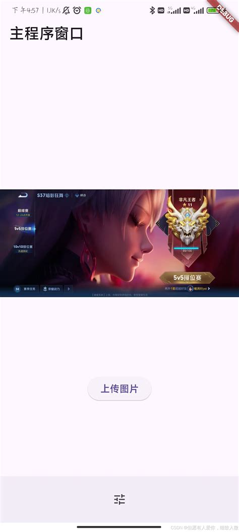 Flutter图片上传与曝光度、饱和度、对比度调节（优化ui）flutter如何降低图片亮度 Csdn博客