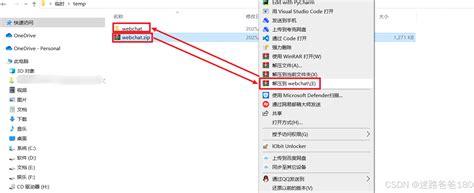 webchat 一款超好用的浏览器侧边栏 ai 问答插件 浏览器插件 ai csdn博客
