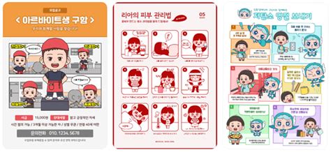 망고툰 사용가이드