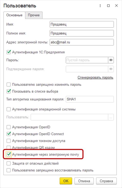 Аутентификация с помощью электронной почты 1СЗазеркалье