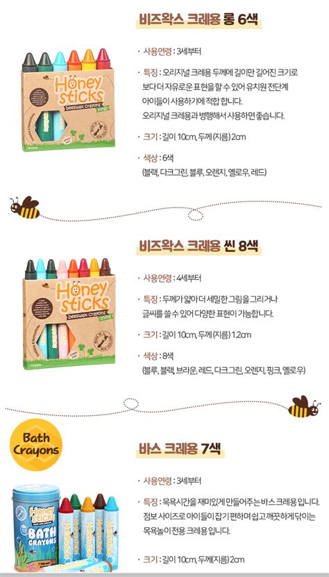 보베베 아기 크레용 허니스틱 비즈왁스 크레용 And 컬러링북 네이버 블로그