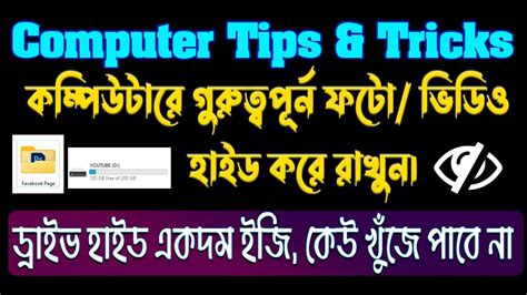 Hide And Unhide Personal Photo Video Drive Without Any Software In Windows 10 Youtube