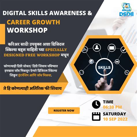 Digital Skills And Career Growth Workshop R Dsdiiedtech