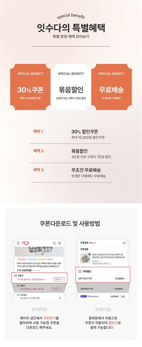 Page에 있는 Soozy님의 핀 배너 웹디자인 광고 디자인