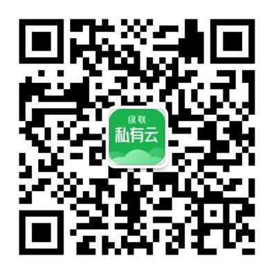系统软件 绿联NAS私有云 智能云存储数据管家