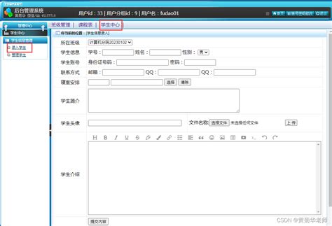 Java学生信息管理和新生报到系统设计与实现（springboot框架） Csdn博客