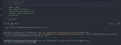 Vscode执行python文件的时候报错 百度智能云