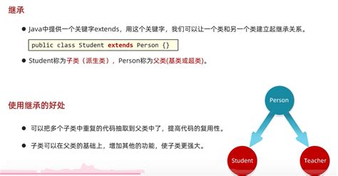 Java 继承java子类继承父类的所有属性和方法 Csdn博客 Java 继承java子类继承父类的所有属性和方法 Csdn博客