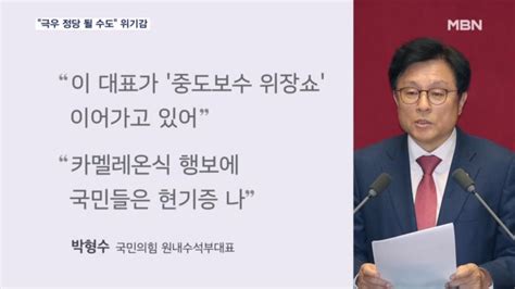 이재명 중도 보수 발언에 위장쇼 맹공…중도 선점 밀려 우려도