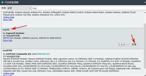 arduinoide配置esp32开发环境 ajream 博客园