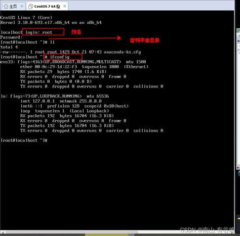 linux之环境搭建 linux前端环境搭建 csdn博客