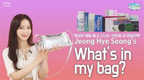 이게 왜 여기서 나와 혜성의 가방 속엔 화병 치료를 하는 약이 들어 있다😮 Youtube