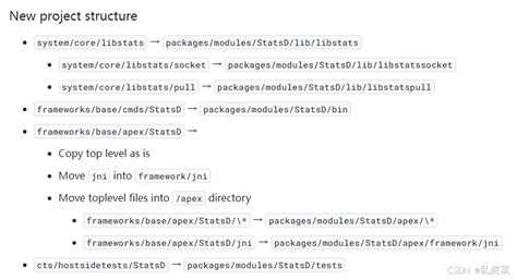 Android 埋点信息分析——statsd框架android Statsd Csdn博客 Android 埋点信息分析——statsd框架android Statsd Csdn博客