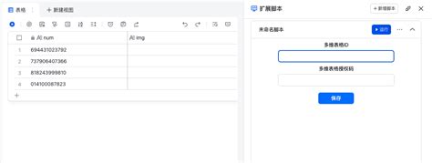 github connectai e basescript lotterypage 🍶 飞书 base 简易抽奖，功能强大，支持抽上千人