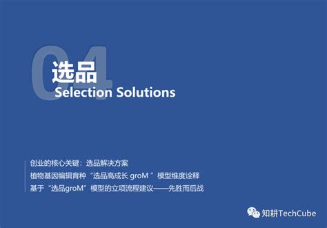 植物基因编辑育种