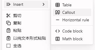 级联菜单怎么注册 每日闲聊 Obsidian 中文论坛 级联菜单怎么注册 每日闲聊 Obsidian 中文论坛