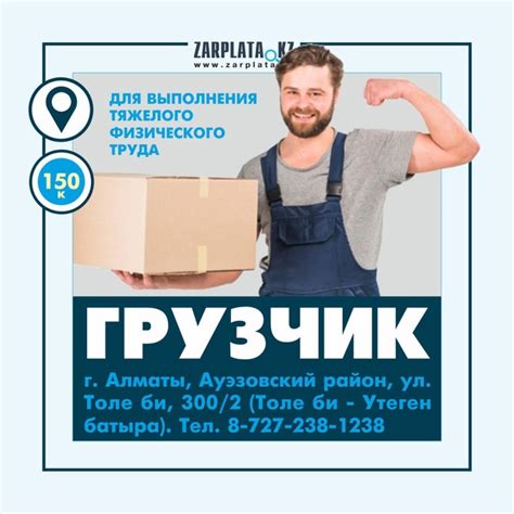 ГРУЗЧИК для выполнения тяжелого физического труда. График работы: 5/2 ...
