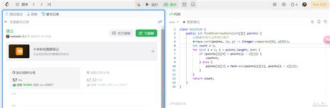 解决用arrayssort排序整数溢出问题、arrayssort排序中lambda表达式和pare的区别
