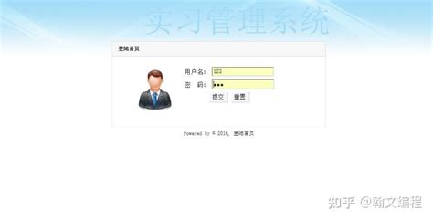 jsp 实习管理系统myeclipse开发mysql数据库网页模式java编程网页设计 知乎