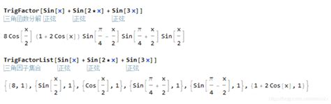 mathematic的学习打卡day 8 mathematica化简三角函数 csdn博客