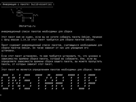Установка Build Essential в Ubuntu Linux Mint Debian