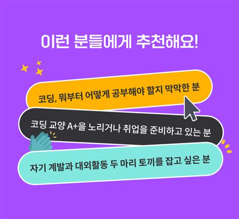 대학생 코딩 캠프 16기 코드잇