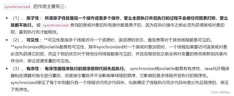 Java中的synchronized关键字java Synchronized Csdn博客